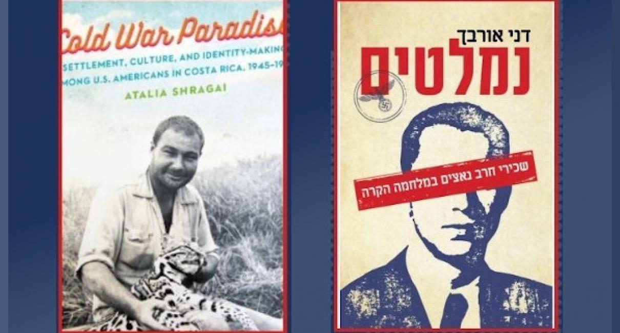 פרספקטיבות חדשות על המלחמה הקרה | הספרייה המרכזית ע"ש סוראסקי ...